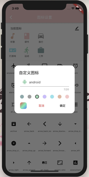 GitHub - yangyxd/todo-list-app: 📝全面而又精美的Flutter Todo-List项目，作为实践项目，再合适不过了！