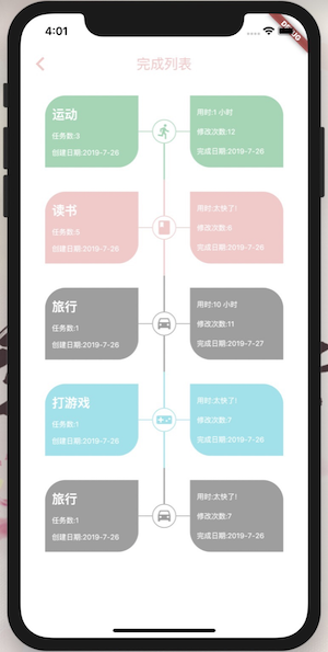 GitHub - yangyxd/todo-list-app: 📝全面而又精美的Flutter Todo-List项目，作为实践项目，再合适不过了！